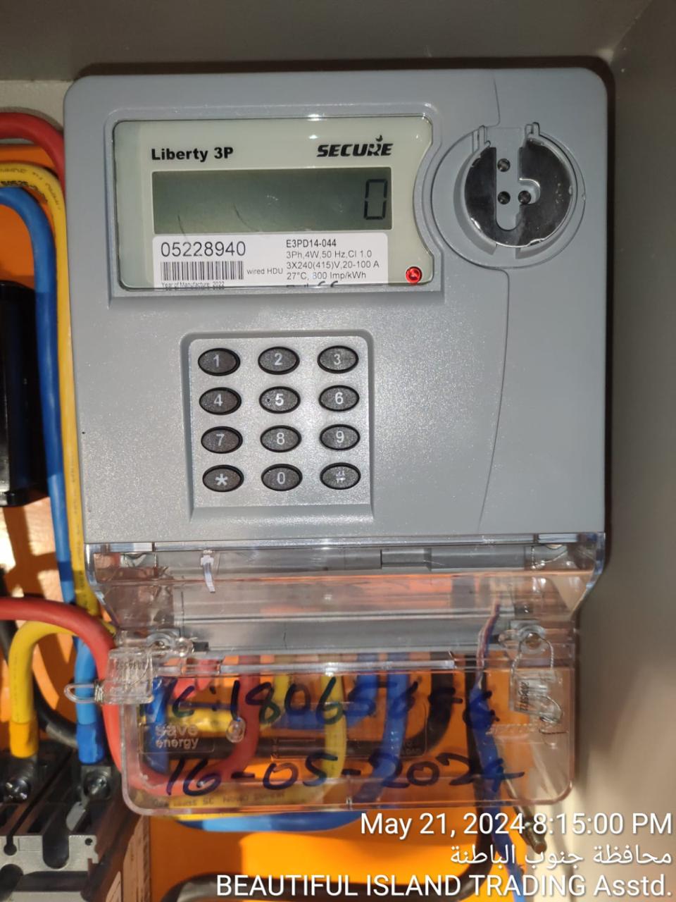 Power Services | Al Jazeera Al Jamila Power